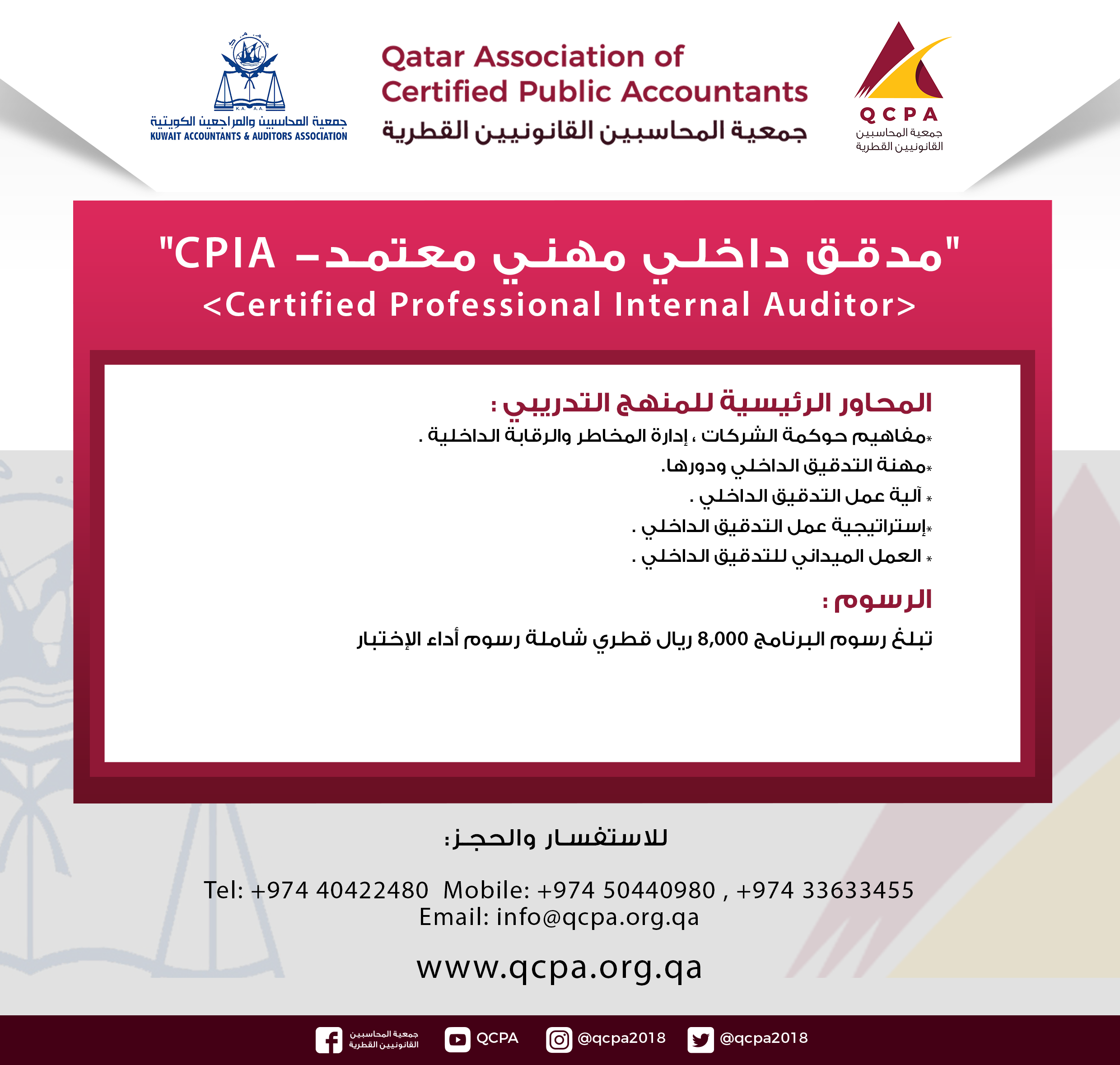 QCPA